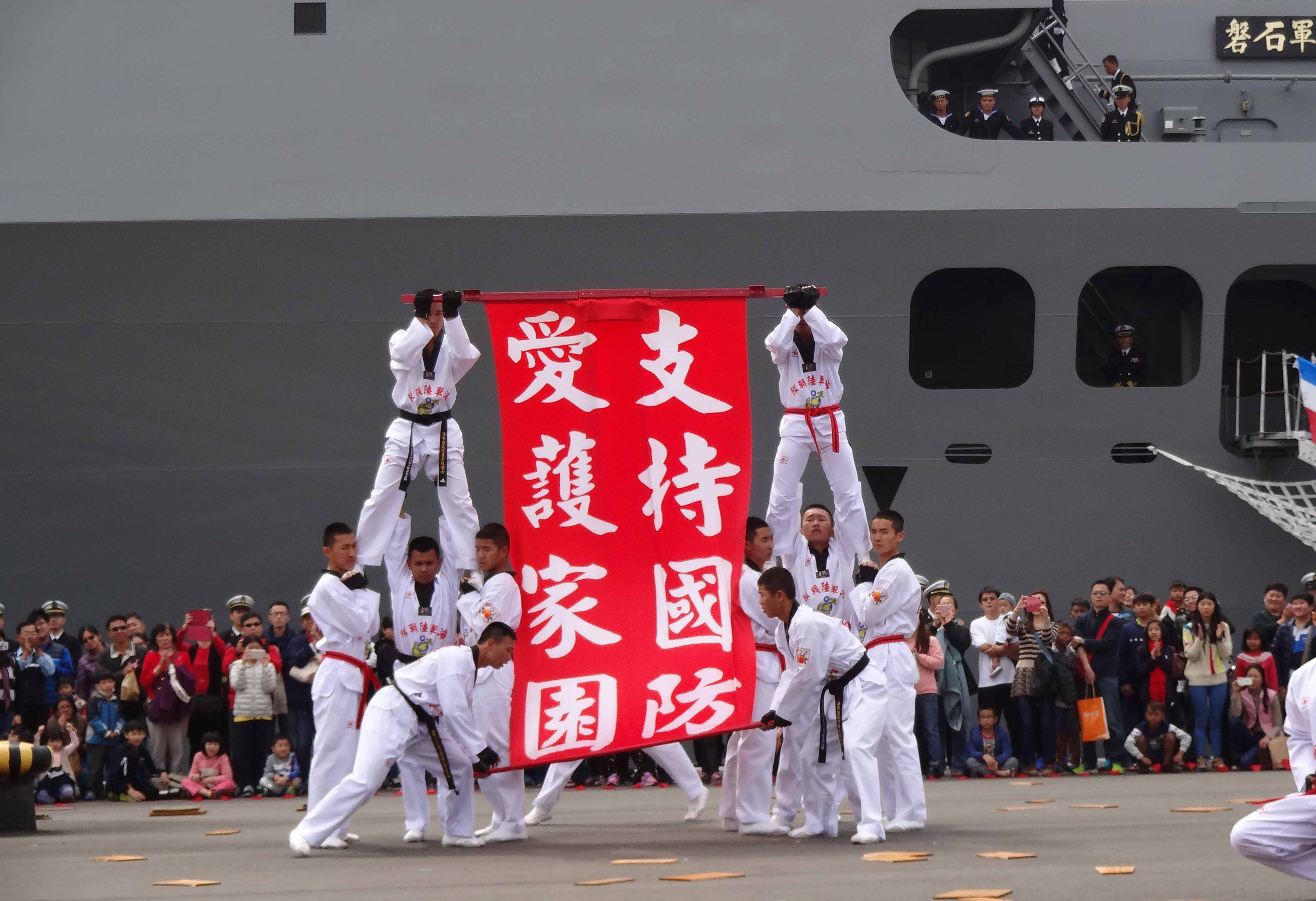 Visiting Navy fleet - Focus Taiwan