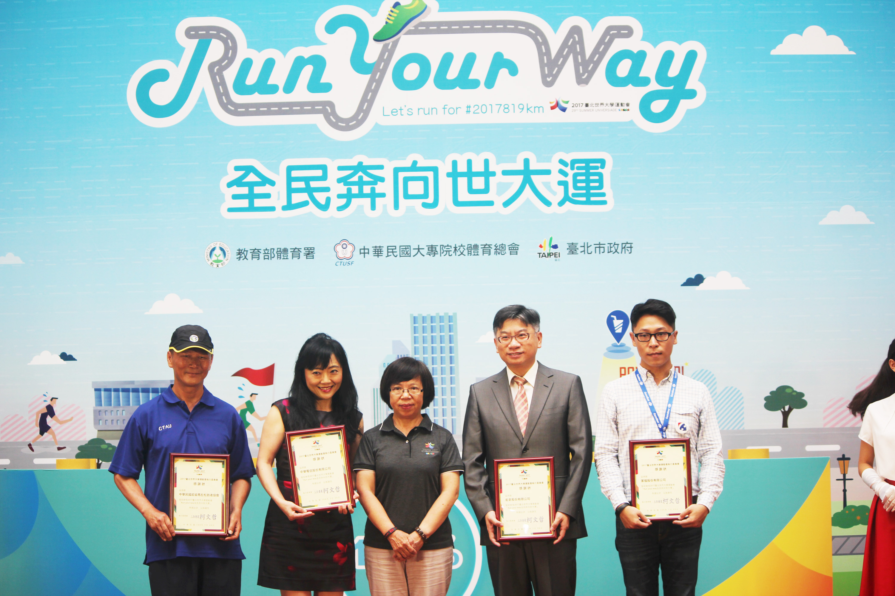 Run your way - Focus Taiwan