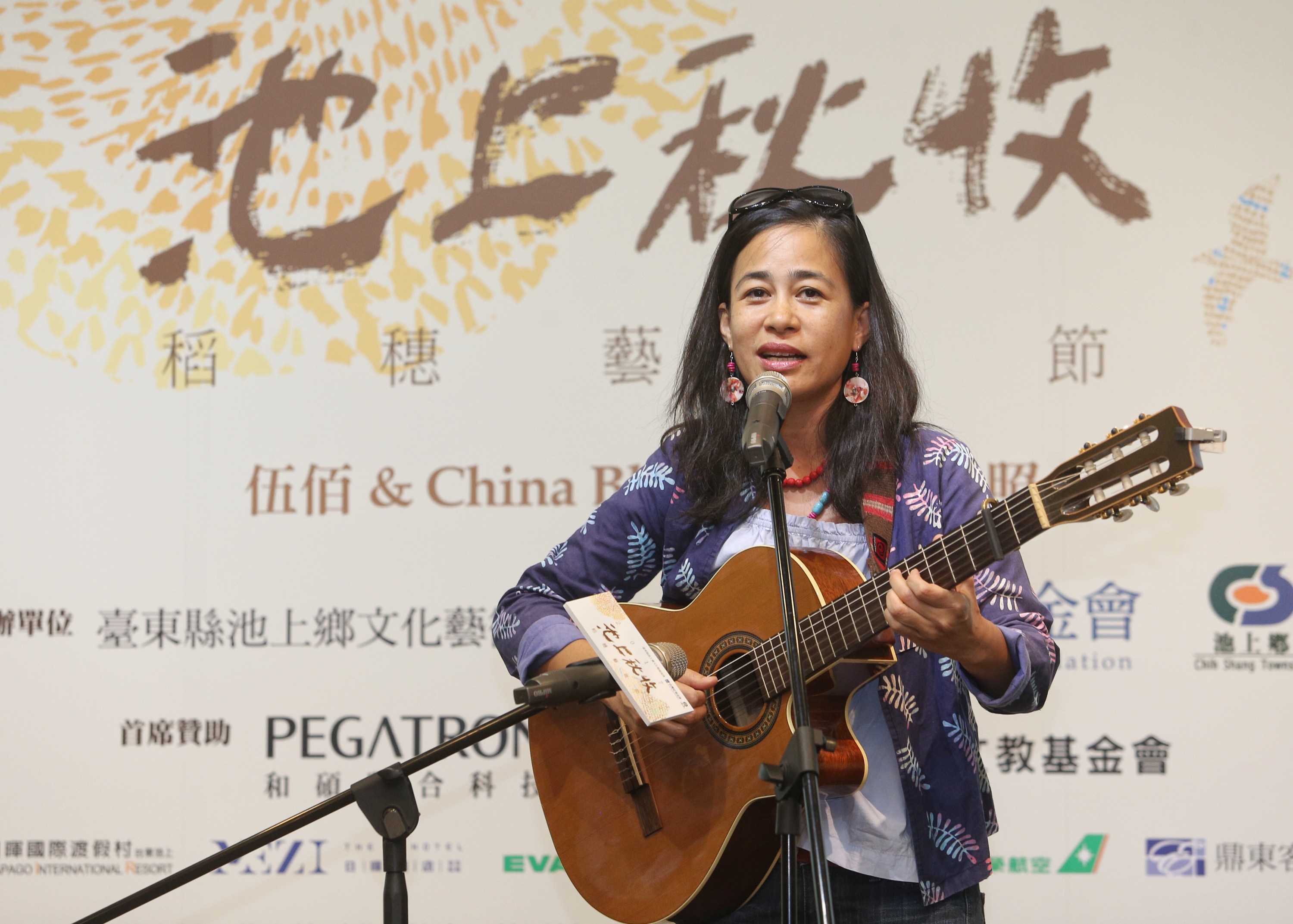 Aboriginal singer - Focus Taiwan