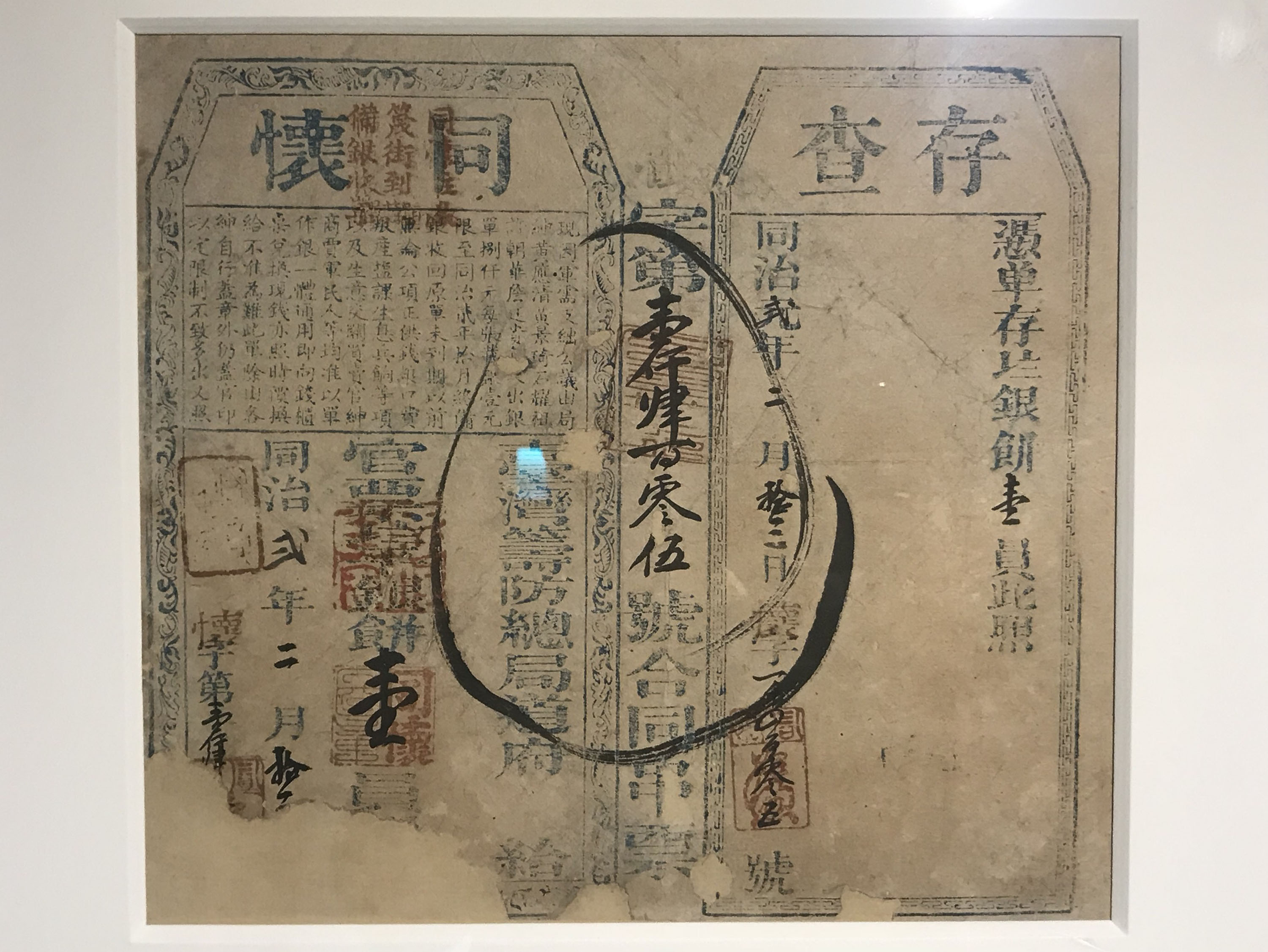 Ancient Chinese banknotes - Focus Taiwan