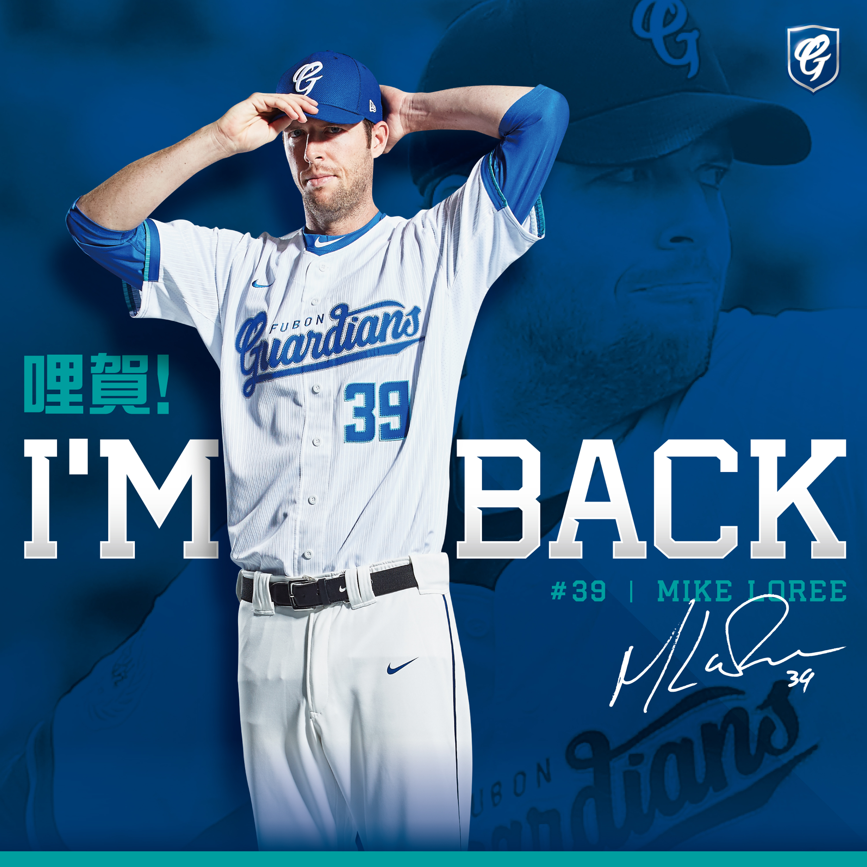 Fubon Guardians star pitcher - Focus Taiwan