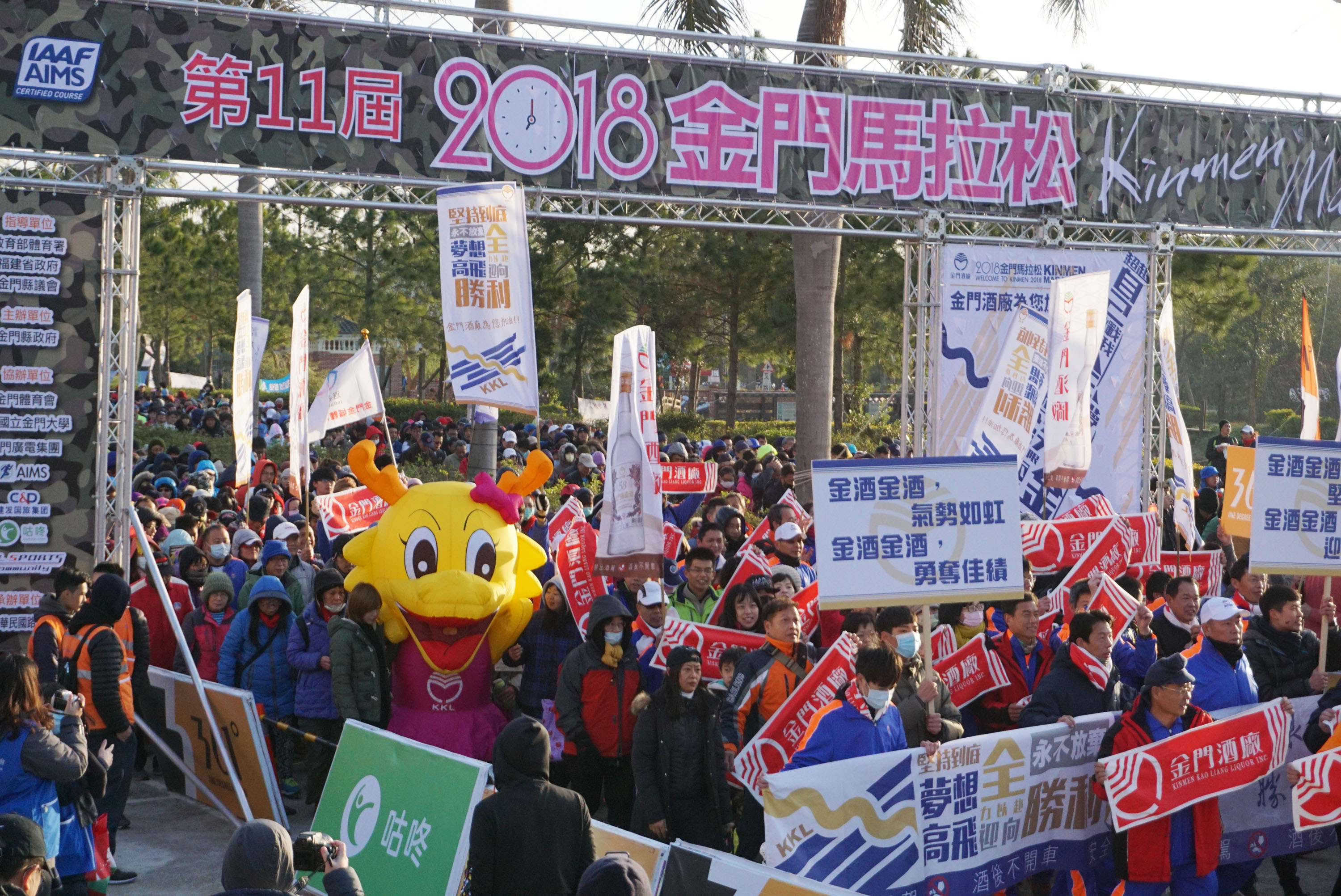 2018 Kinmen Marathon - Focus Taiwan