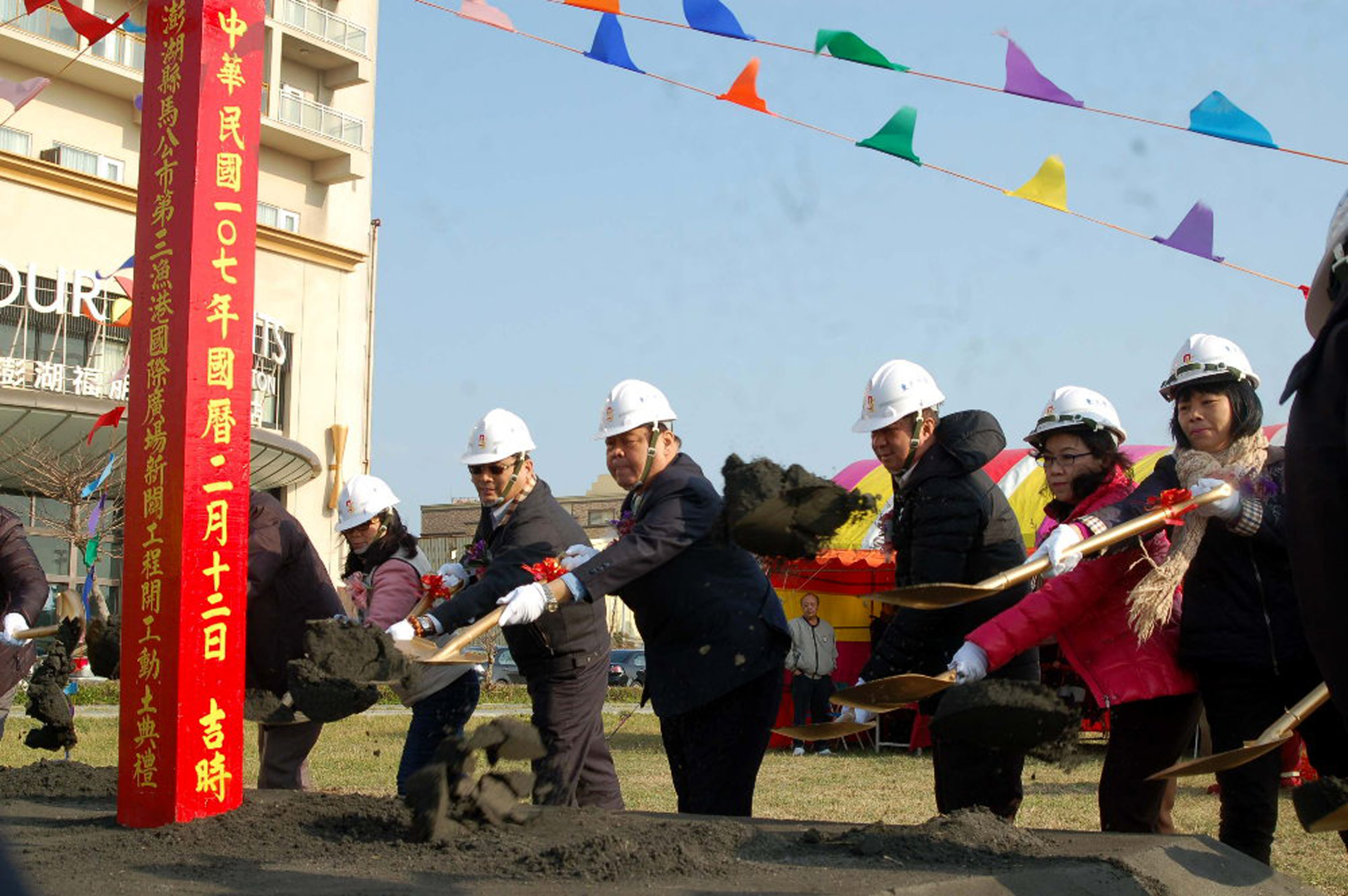 Groundbreaking ceremony in Magong - Focus Taiwan