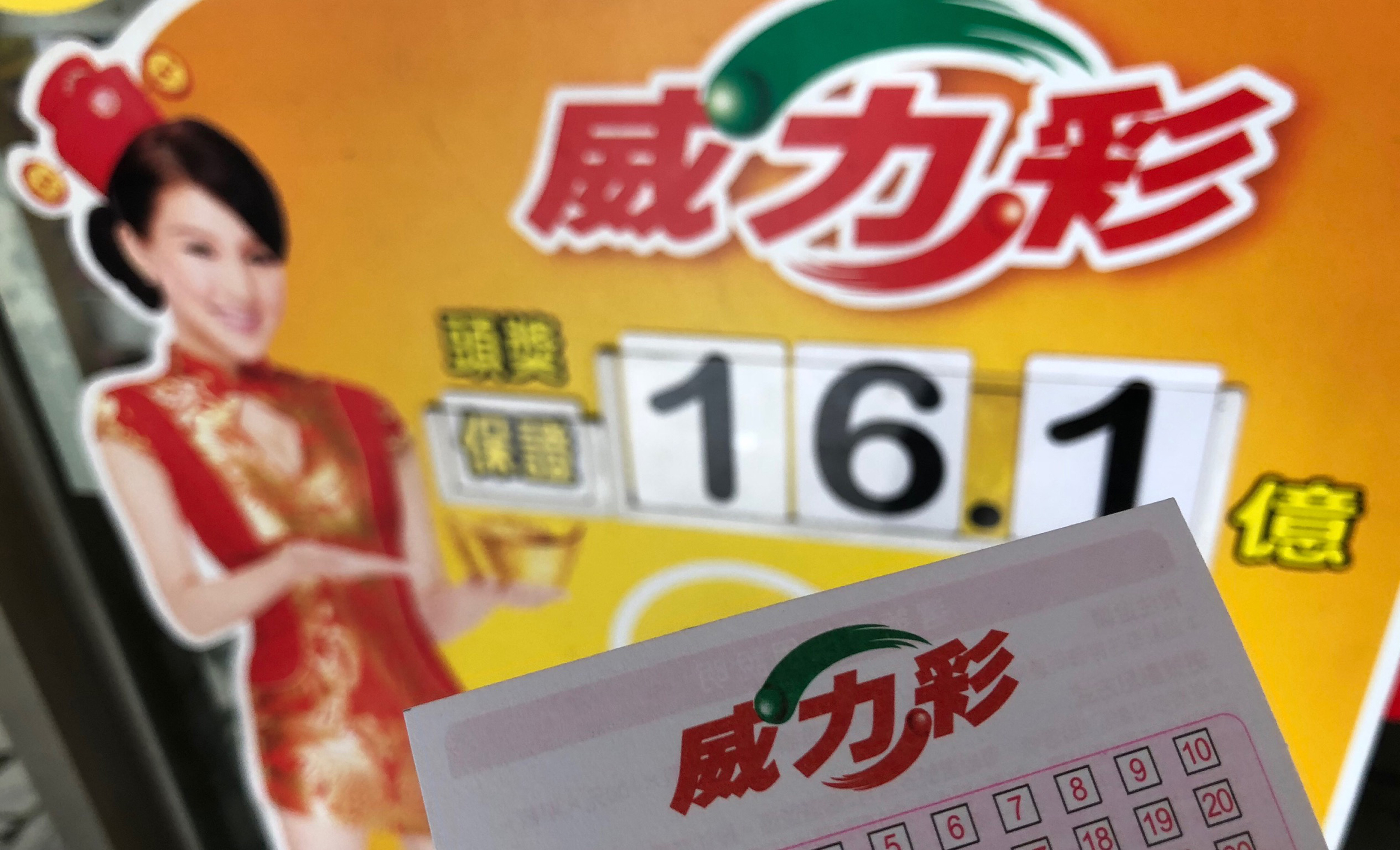 Jackpot advertisement - Focus Taiwan