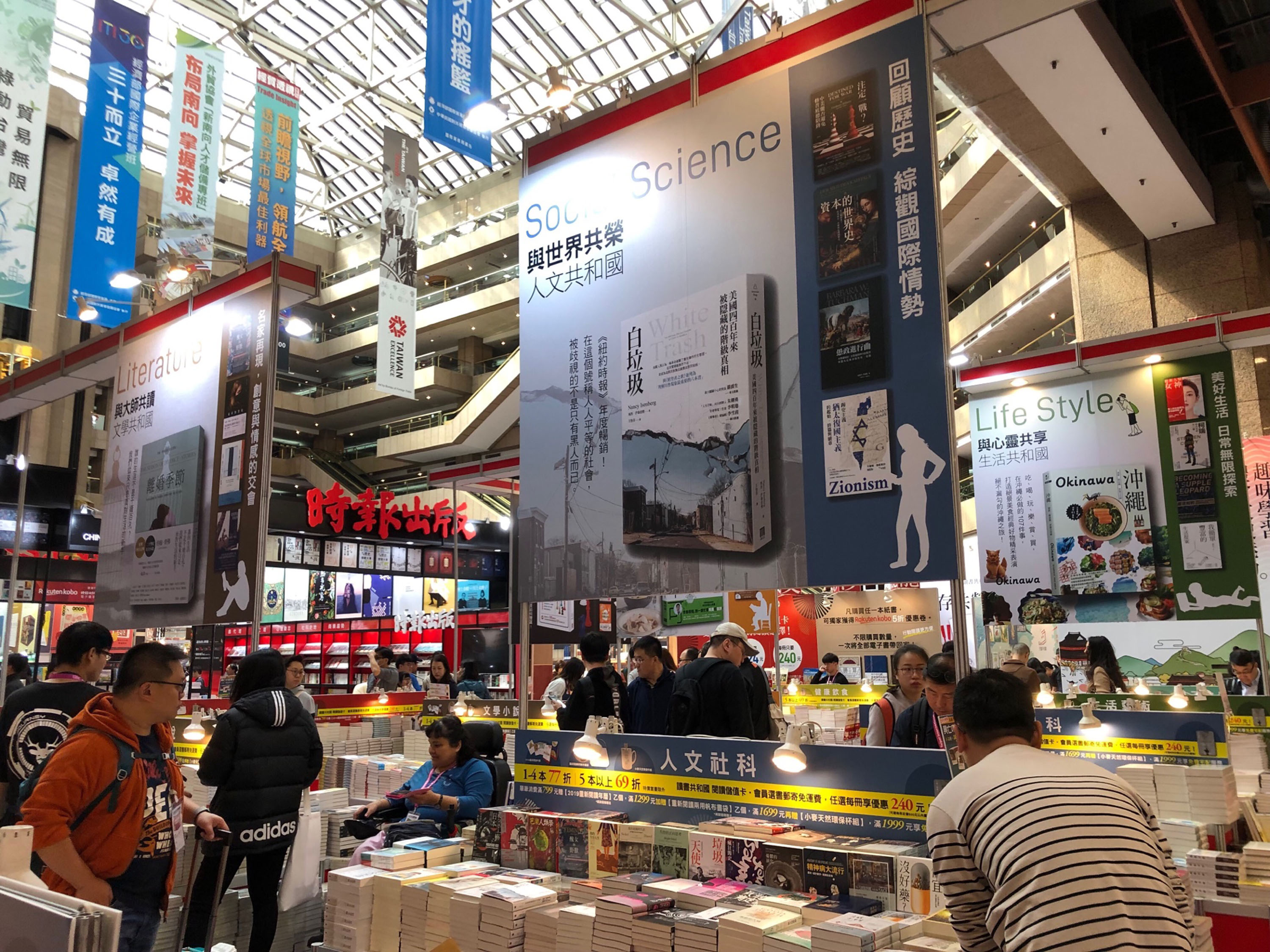 Taipei book exhibition - Focus Taiwan