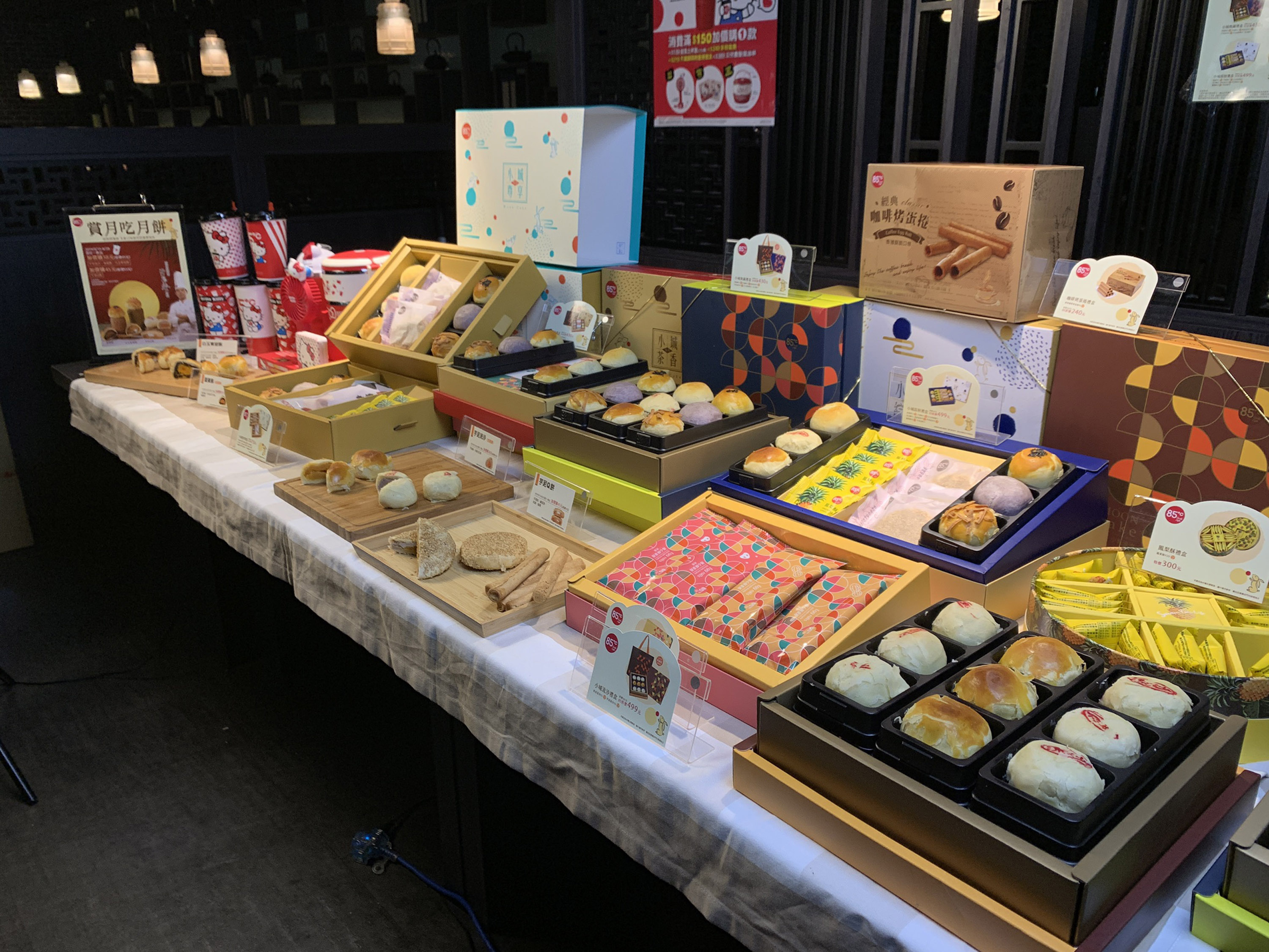 Mooncake gift sets - Focus Taiwan