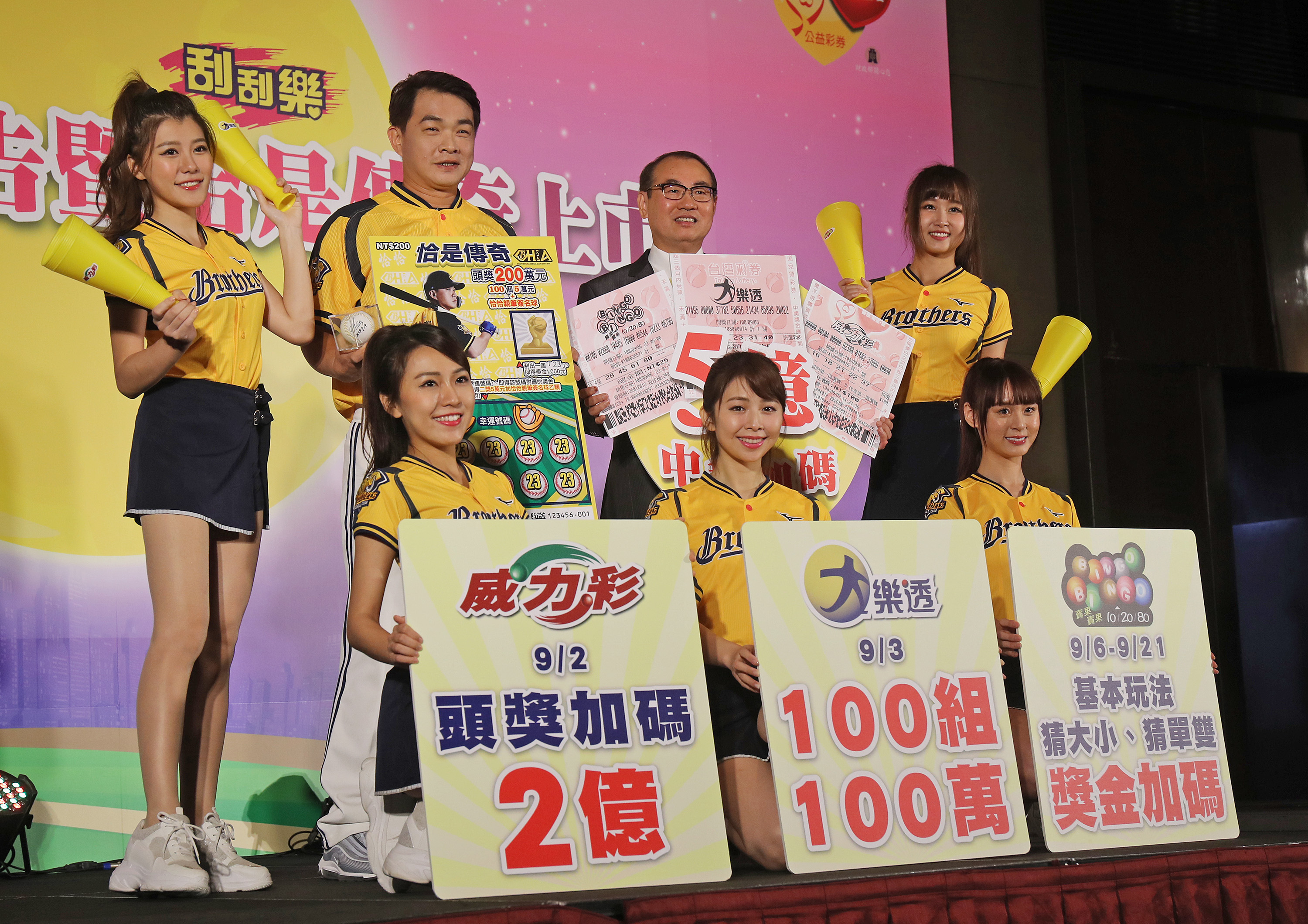 Taiwan lottery - Focus Taiwan