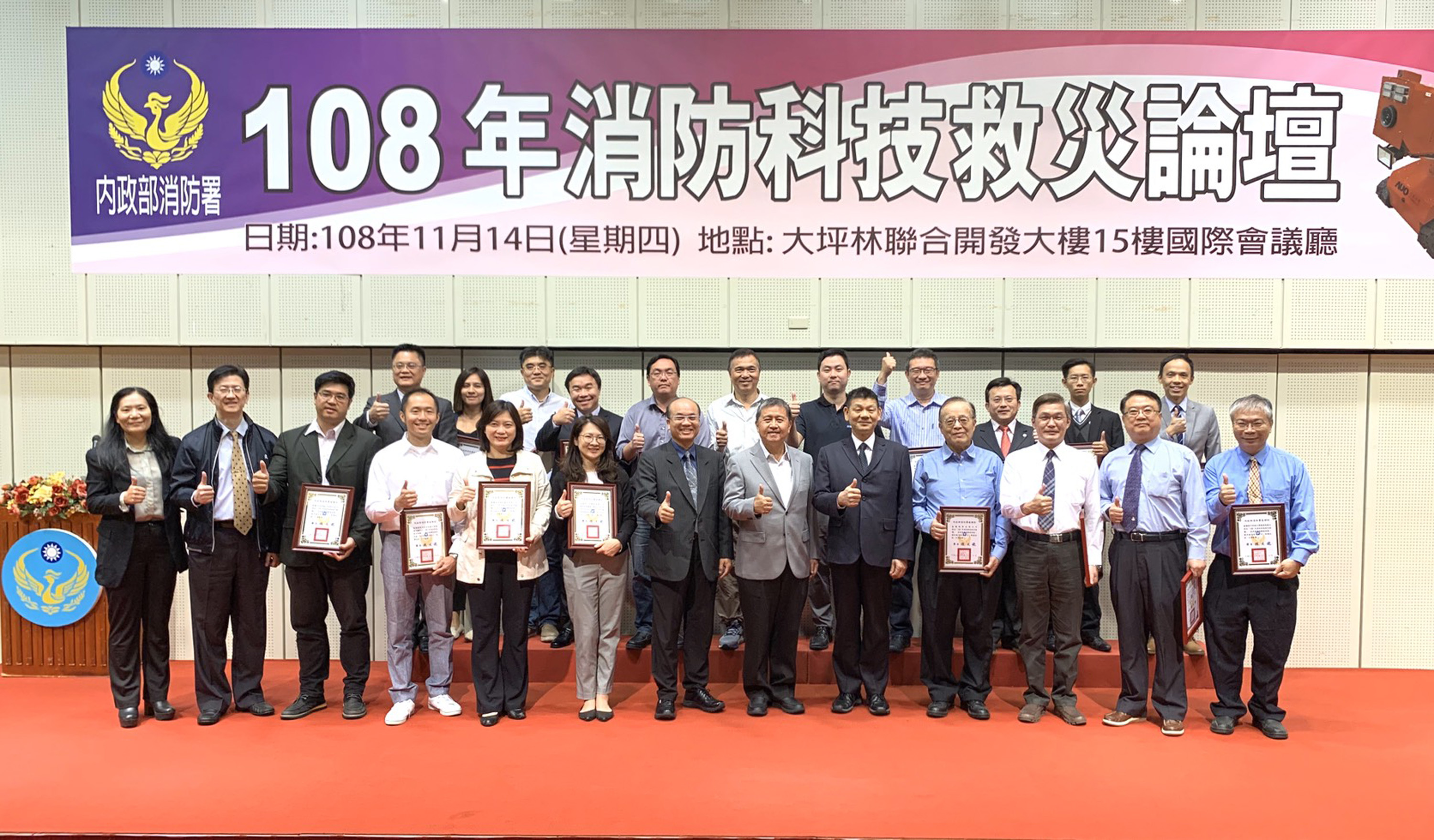 Fire and rescue forum - Focus Taiwan