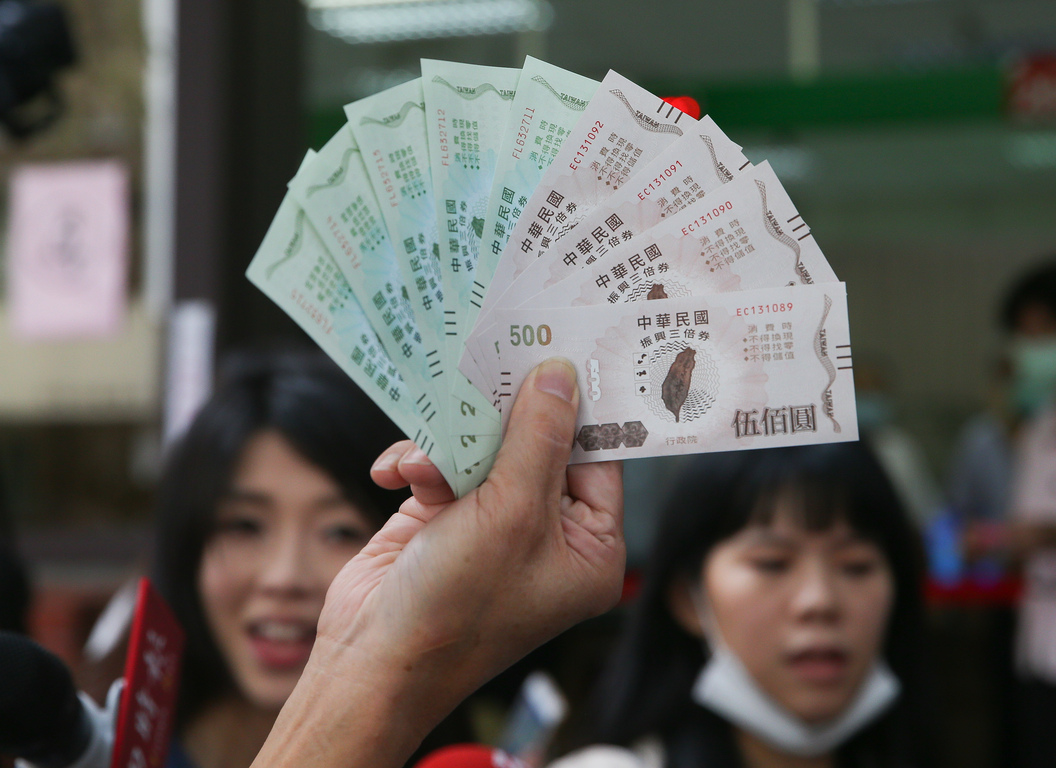 Vouchers available - Focus Taiwan