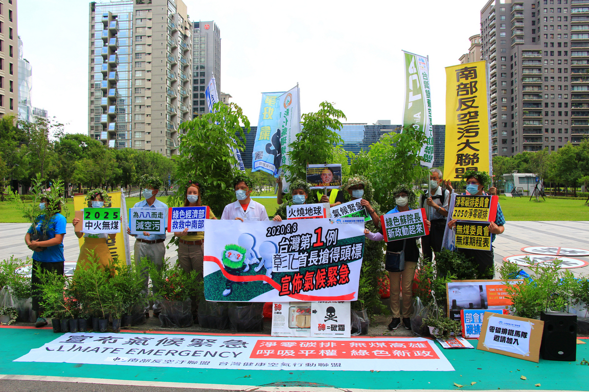 Rally for clean air - Focus Taiwan