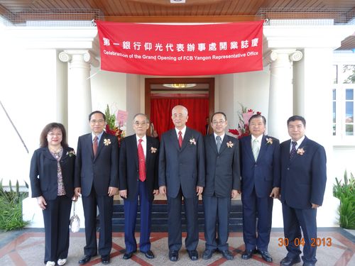 First Bank reopens outlet in Yangon office - Focus Taiwan