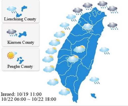 Cold front approaching Taiwan: CWB (update) - Focus Taiwan