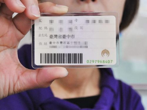 Taiwan's first e-ID card may be rolled out in 2019 - Focus Taiwan