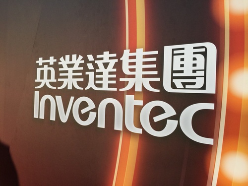 Inventec chairman upbeat about HTC's business outlook - Focus Taiwan