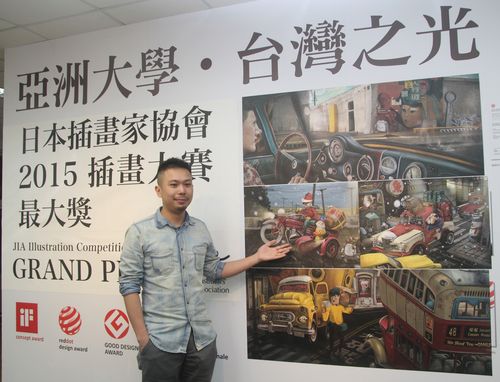 Taiwanese graphic designer wins Japanese illustration award - Focus Taiwan
