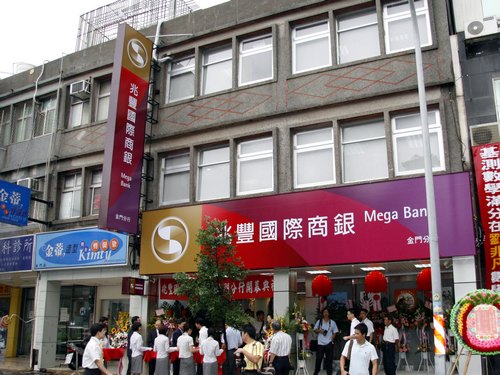 Mega Bank scheduled to open branch in Abu Dhabi in early 2016 - Focus ...