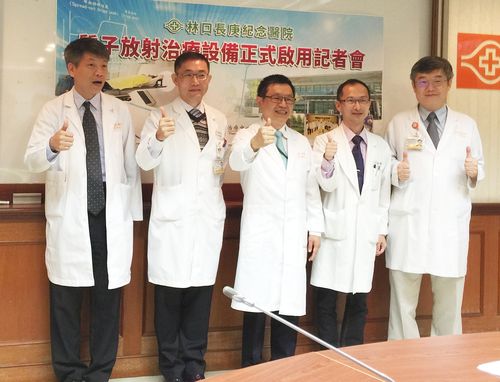 Taiwan's 1st proton therapy center inaugurated - Focus Taiwan