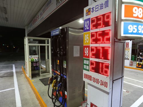Formosa Petrochemical fuel prices to hit 14-year low - Focus Taiwan