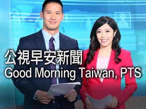 PTS to air morning news program in Mandarin, English - Focus Taiwan