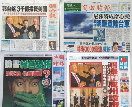 Taiwan Headline News - Focus Taiwan