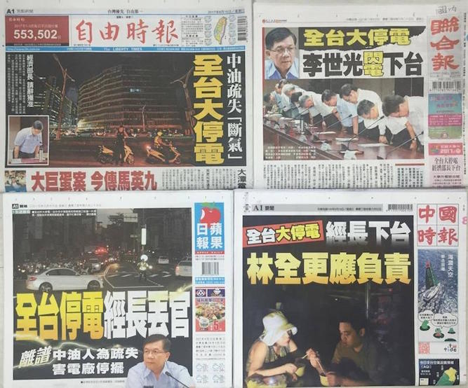 Taiwan headline news - Focus Taiwan