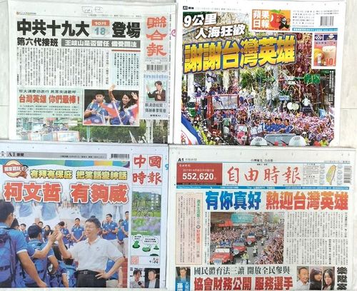Taiwan headline news - Focus Taiwan