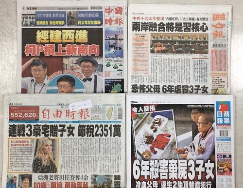 Taiwan headline news - Focus Taiwan