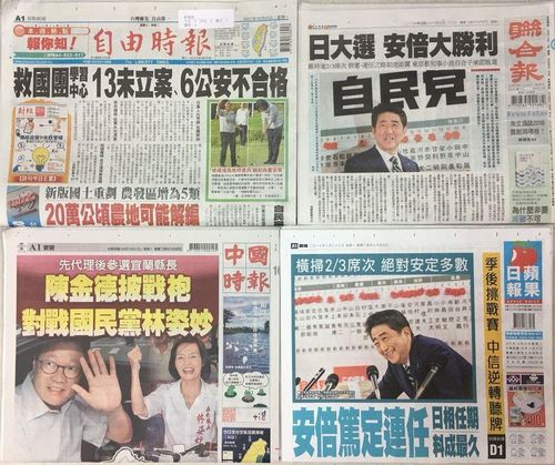 Taiwan headline news - Focus Taiwan