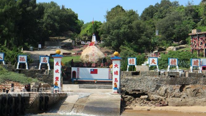 Old battleground Dadan Island to open to the public in late July ...