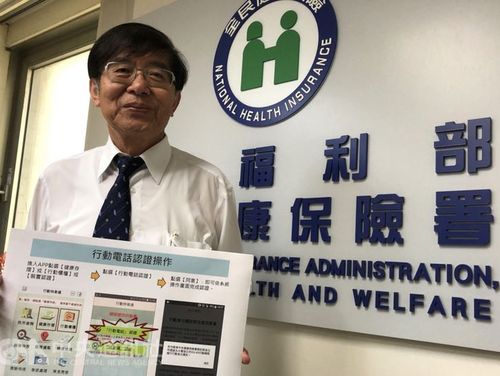 App that makes managing health care easy now available: NHIA - Focus Taiwan