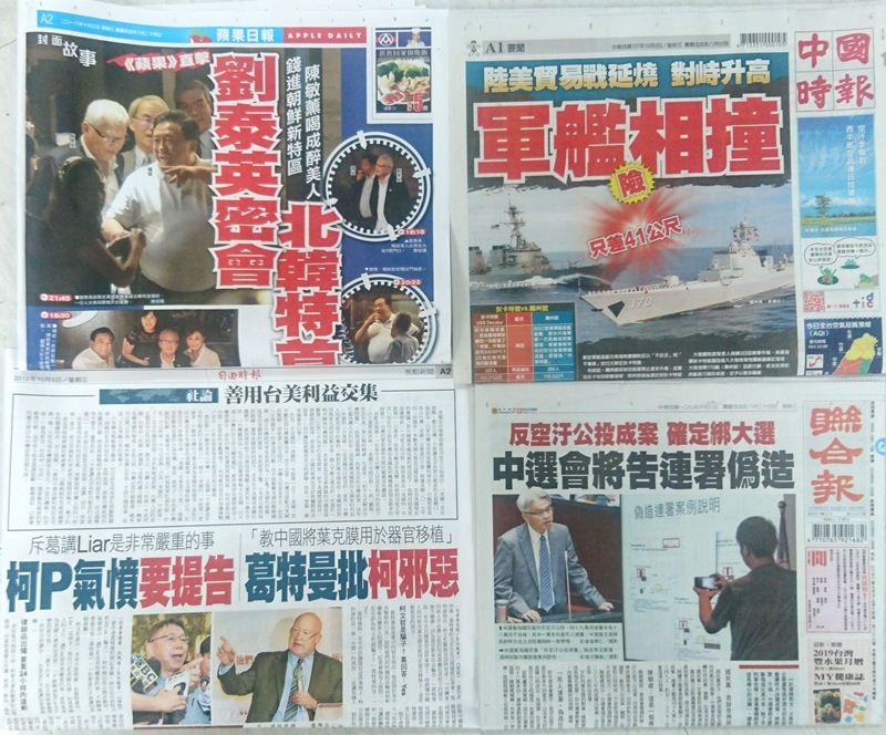 Taiwan headline news - Focus Taiwan