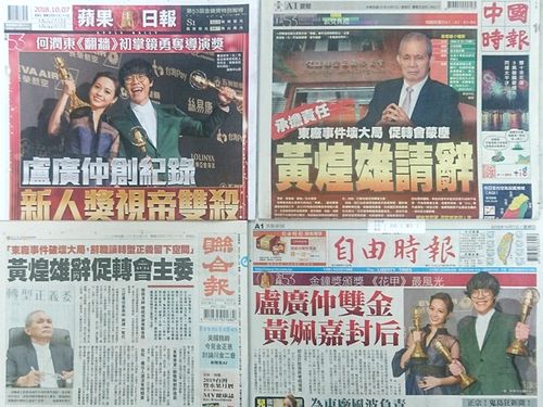 Taiwan headline news - Focus Taiwan