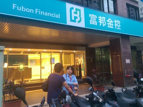Fubon Financial, Xiamen Bank to sign MOU on deeper cooperation - Focus ...