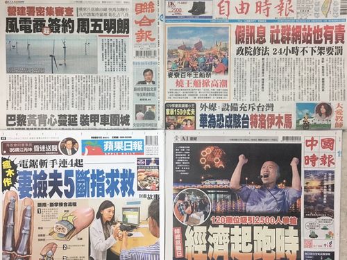 Taiwan headline news - Focus Taiwan