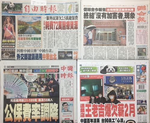 Taiwan headline news - Focus Taiwan