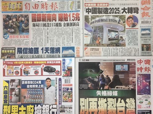 Taiwan headline news - Focus Taiwan