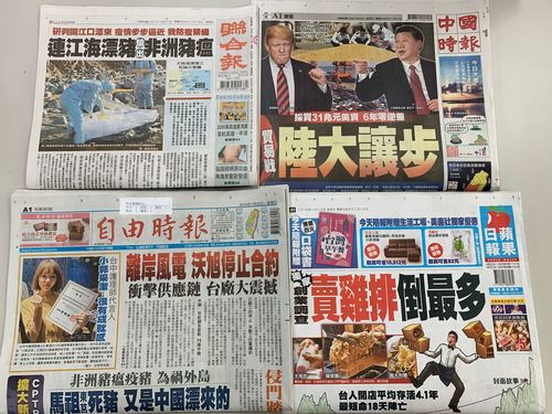 Taiwan headline news - Focus Taiwan