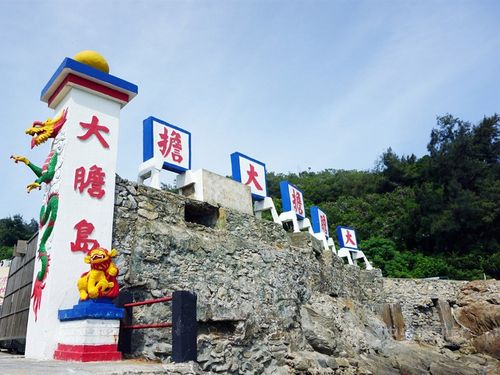 Dadan Island opened to public - Focus Taiwan