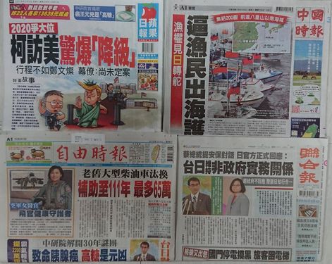 Taiwan headline news - Focus Taiwan