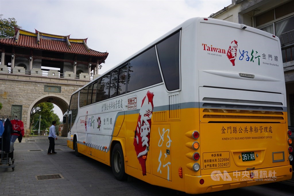 Kinmen wins honors for tour bus shuttle service - Focus Taiwan