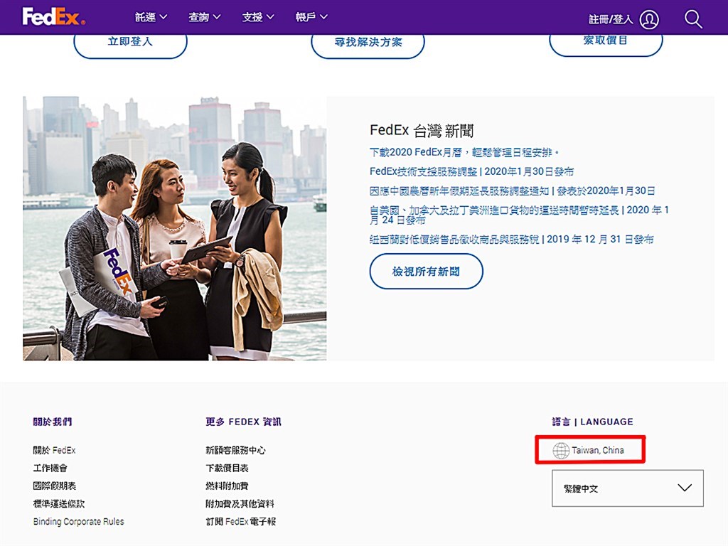 Taiwan upset at FedEx over description of Taiwan - Focus Taiwan
