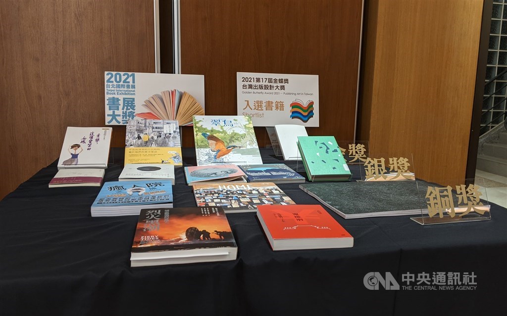 Graphic novels take top prizes at Taipei book fair awards - Focus Taiwan
