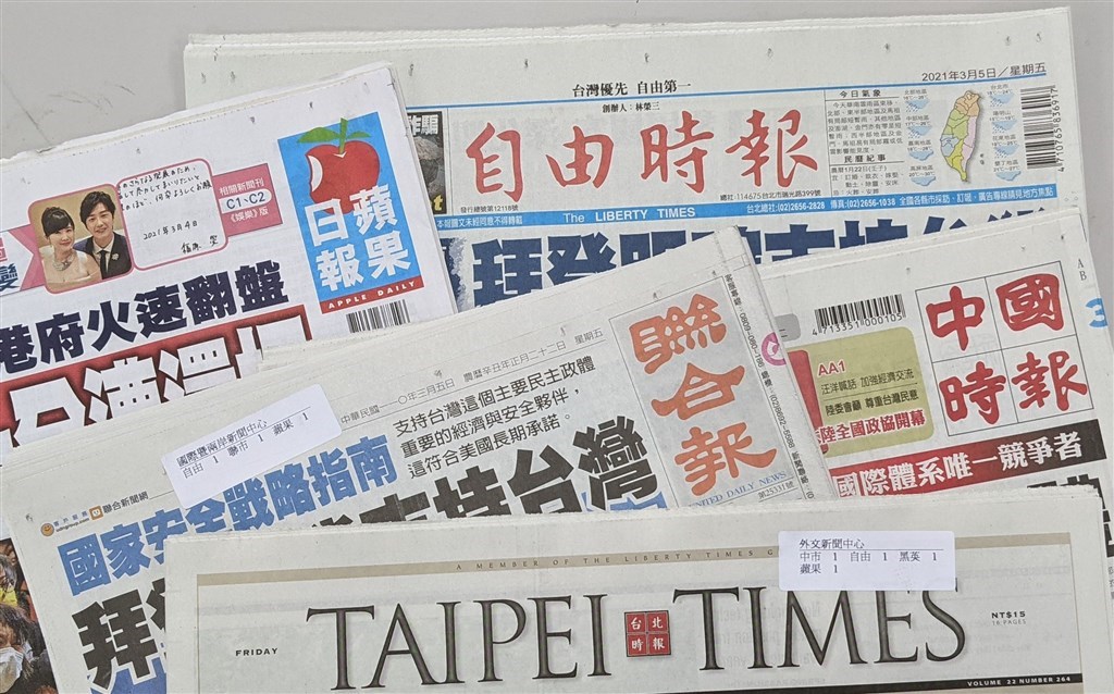 Taiwan headline news - Focus Taiwan