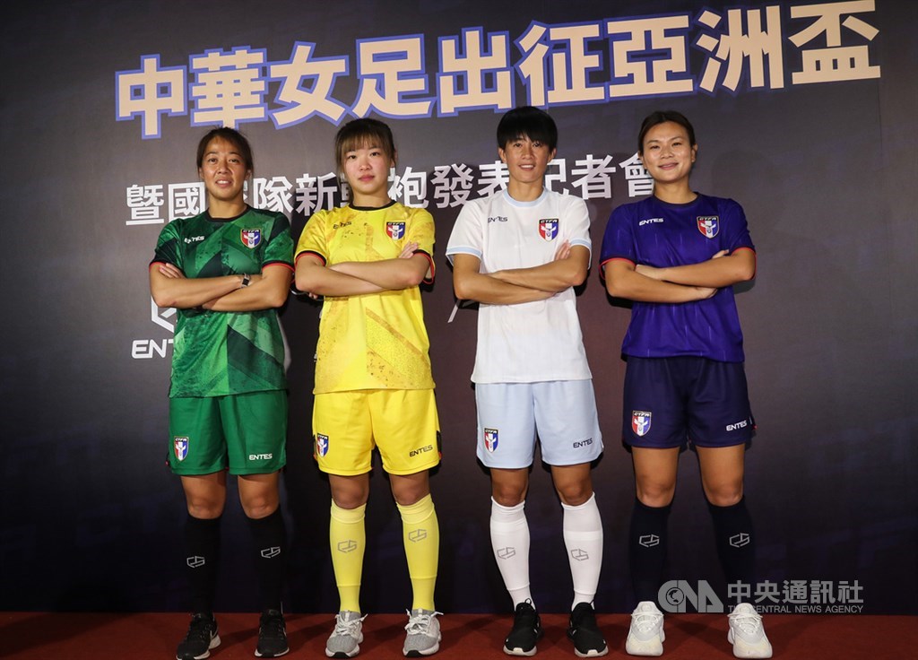 Taiwan's women's national soccer team unveils new kits ahead of Asian ...