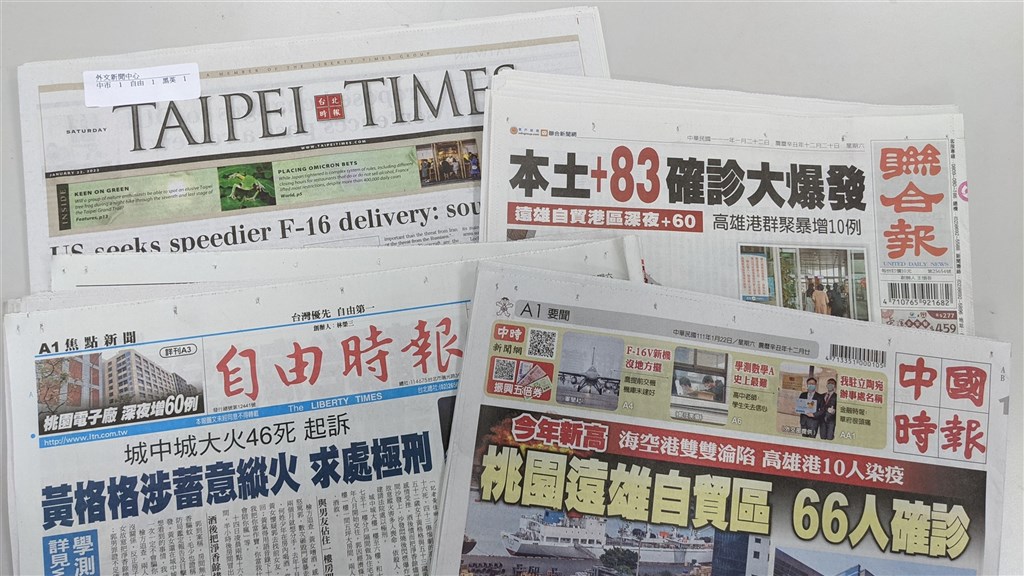 Taiwan headline news - Focus Taiwan