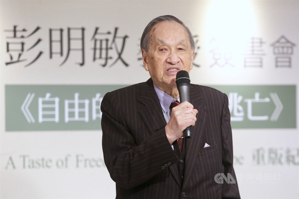 Peng Ming-min, a lifelong advocate for Taiwan and democracy, dies at 98 ...