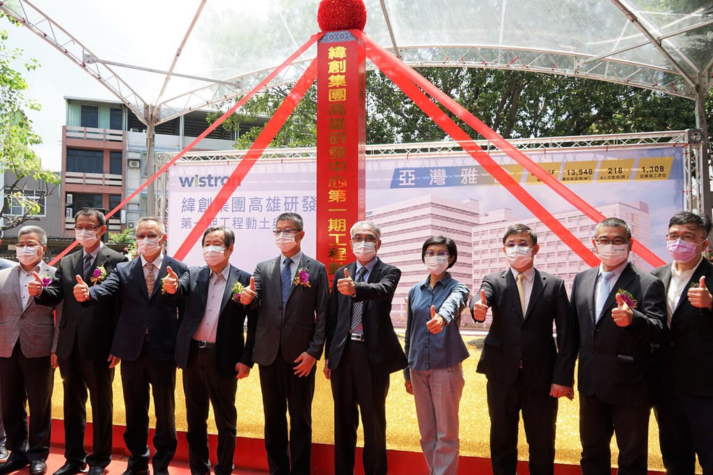 Wistron starts work on NT$2.5bn R&D facility in Kaohsiung - Focus Taiwan