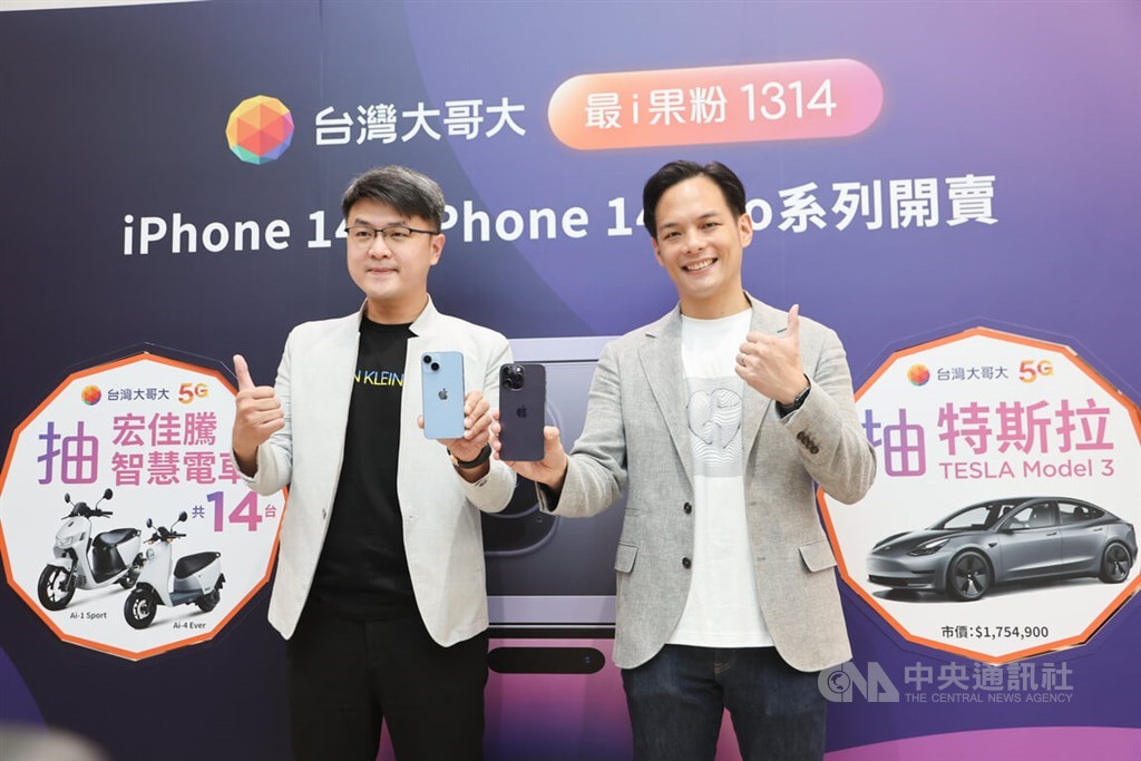 Telecom operators optimistic as new iPhone 14s go on sale in Taiwan ...