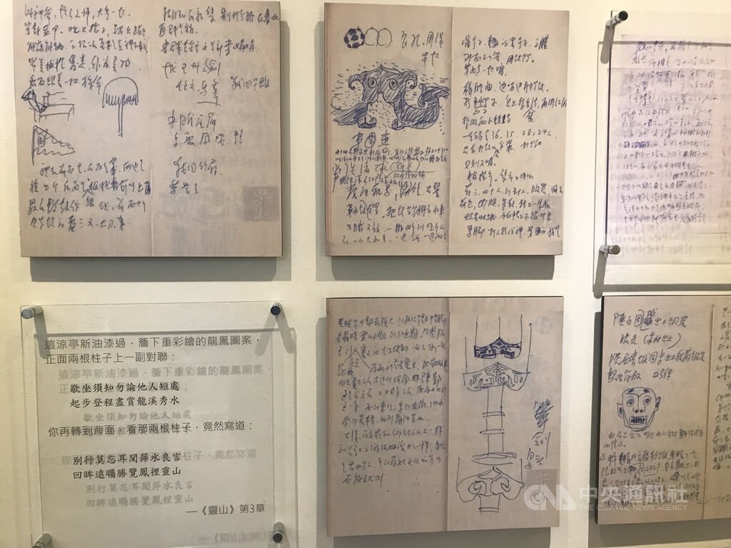 Nobel Prize winner Gao Xingjian's manuscripts on display in Taipei ...