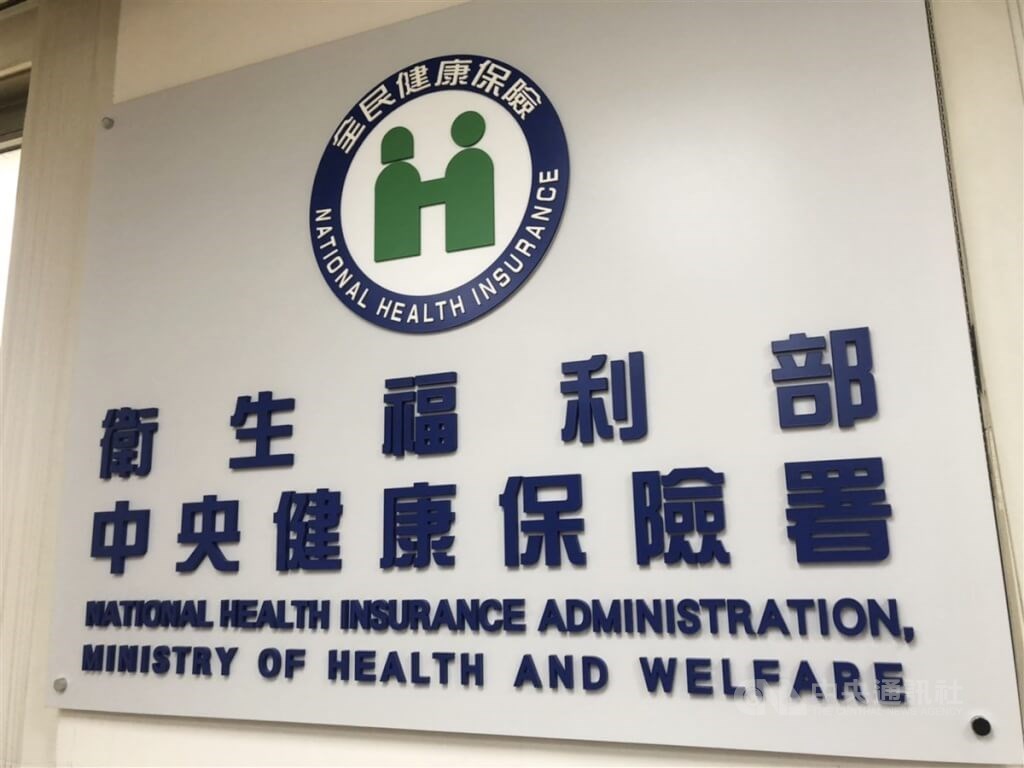 Prosecutors continue probe into alleged data breach at NHIA - Focus Taiwan
